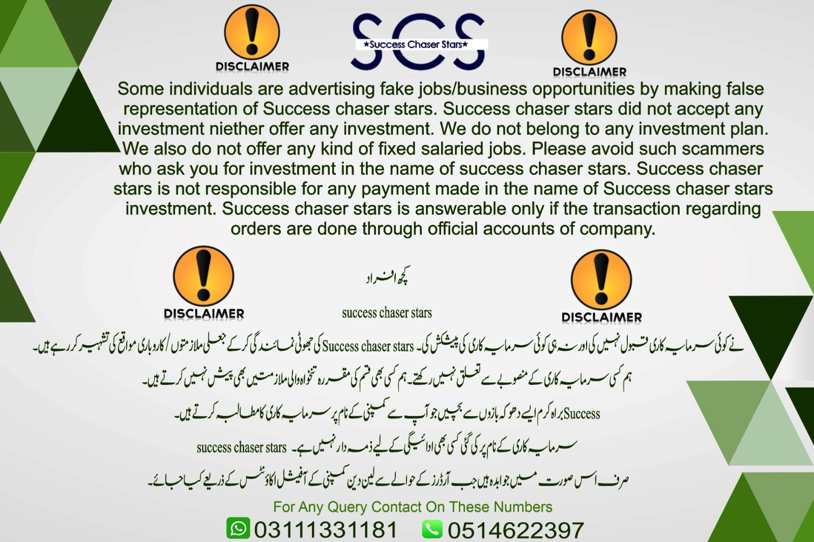 Success Chaser Star | Pakistan's Fastest Growing Direct Selling Company